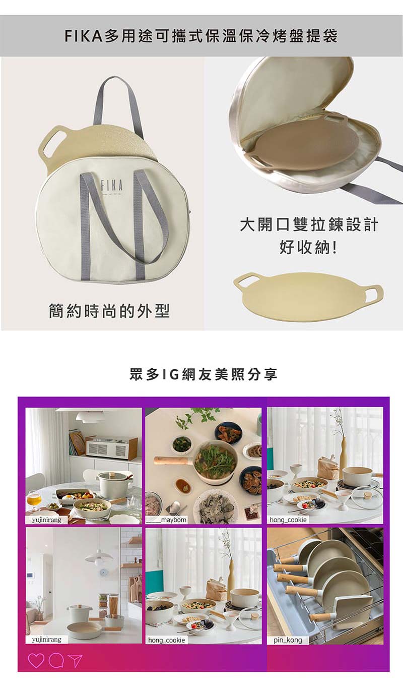 【Neoflam】FIKA系列烤盤34cm