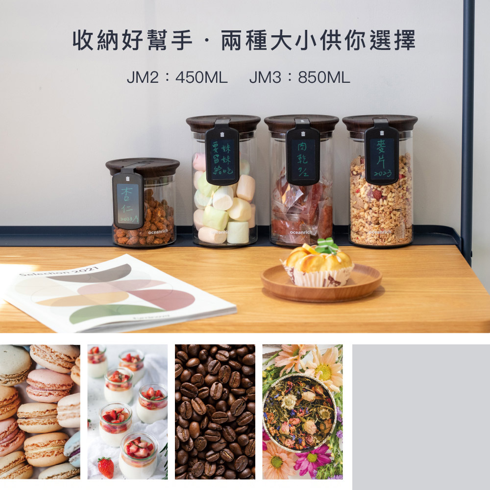 oceanrich歐新力奇手寫板木紋色記憶保鮮罐 2罐/組(450ML+850ML)