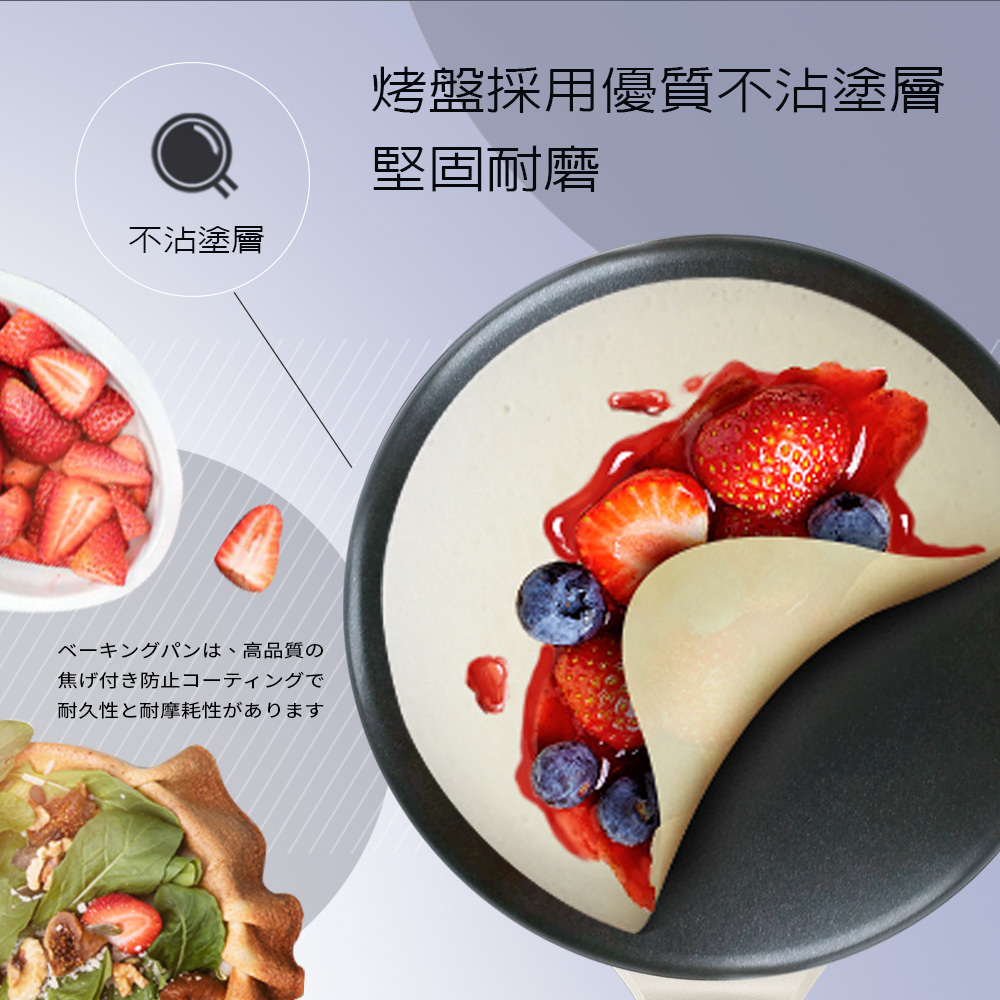 《富力森FURIMORI》點心薄餅機FU-C360