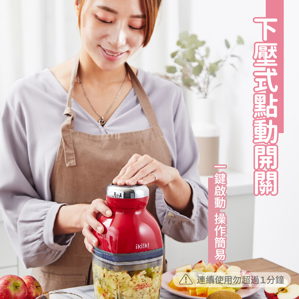 Ikiiki伊崎 食物調理機IK-EM6301