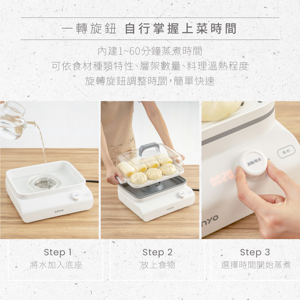 KINYO多功能智慧鮮蒸鍋18L