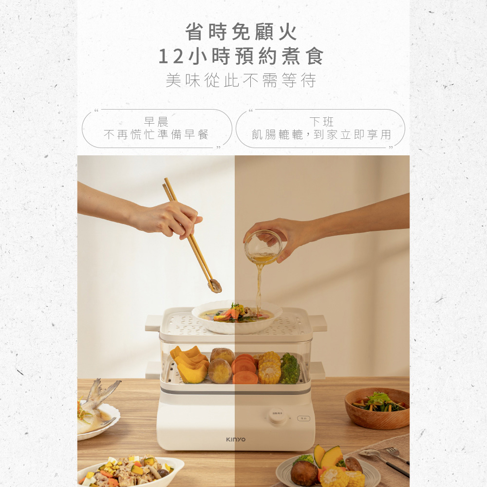 KINYO多功能智慧鮮蒸鍋18L