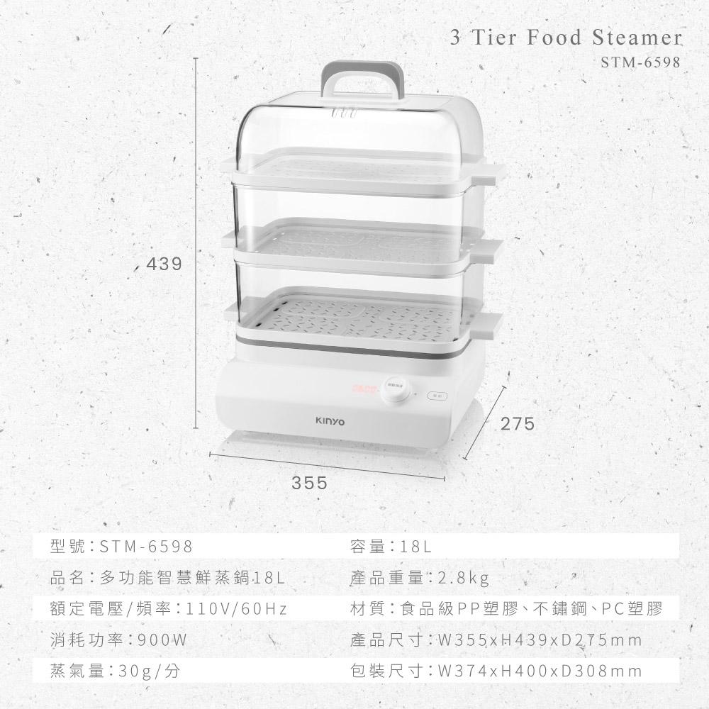 KINYO多功能智慧鮮蒸鍋18L
