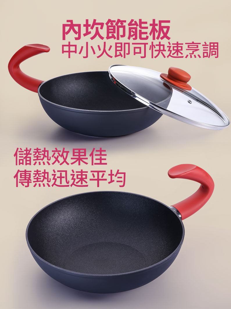 義大利domo G ZERO零重力炒鍋28cm-含蓋