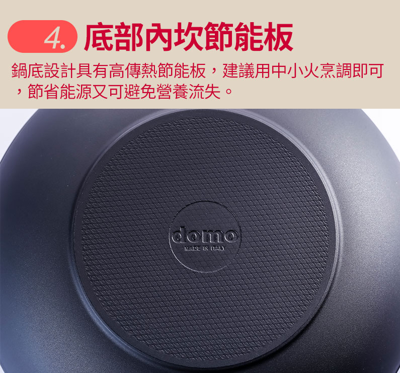 義大利domo G ZERO零重力炒鍋28cm-含蓋