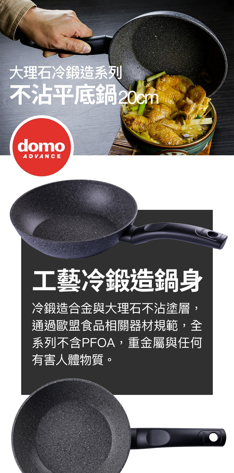 義大利domo G ZERO零重力炒鍋28cm-含蓋